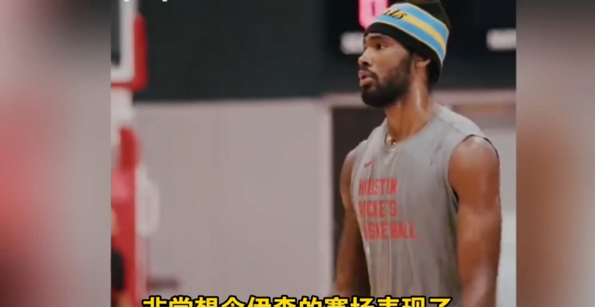 A body of tendons! Rockets release Ethan training photos: doing battle ...