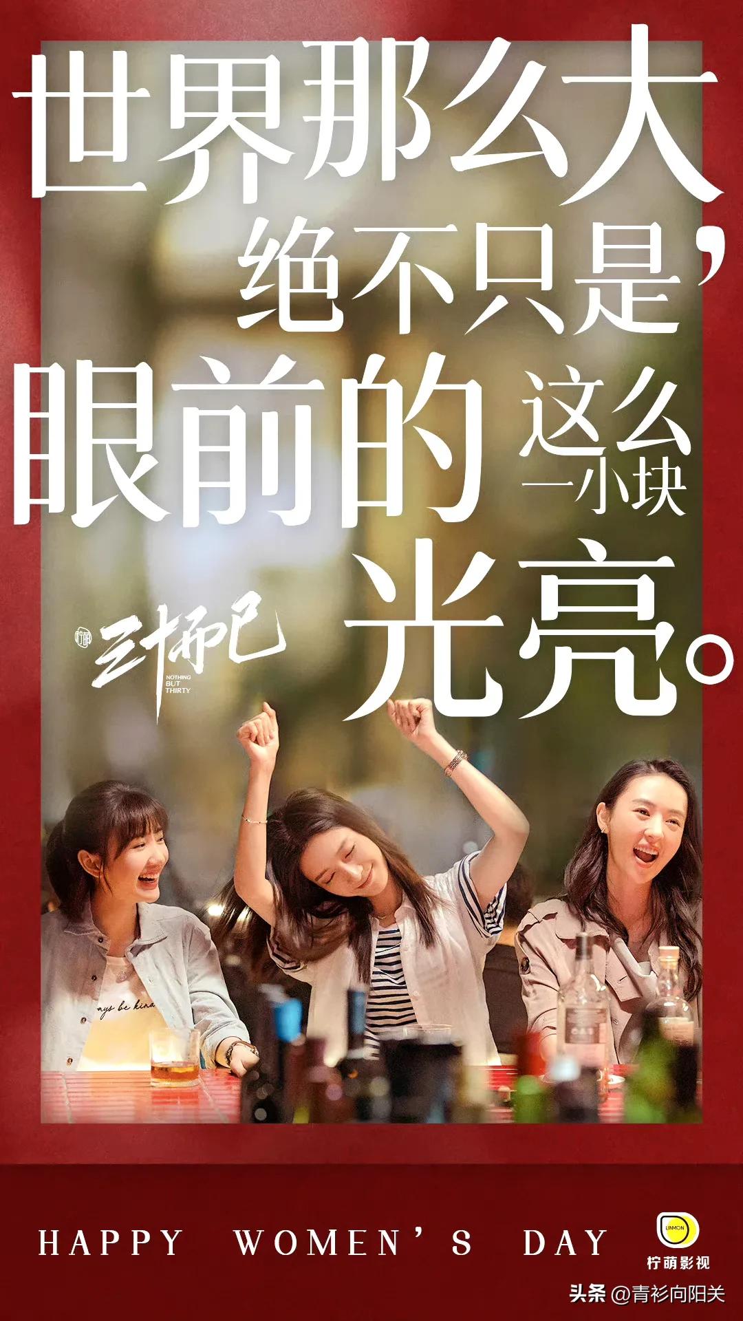 Thirty Only 2 started, Gu Jia became a nanny and met Jiang Lili to ...
