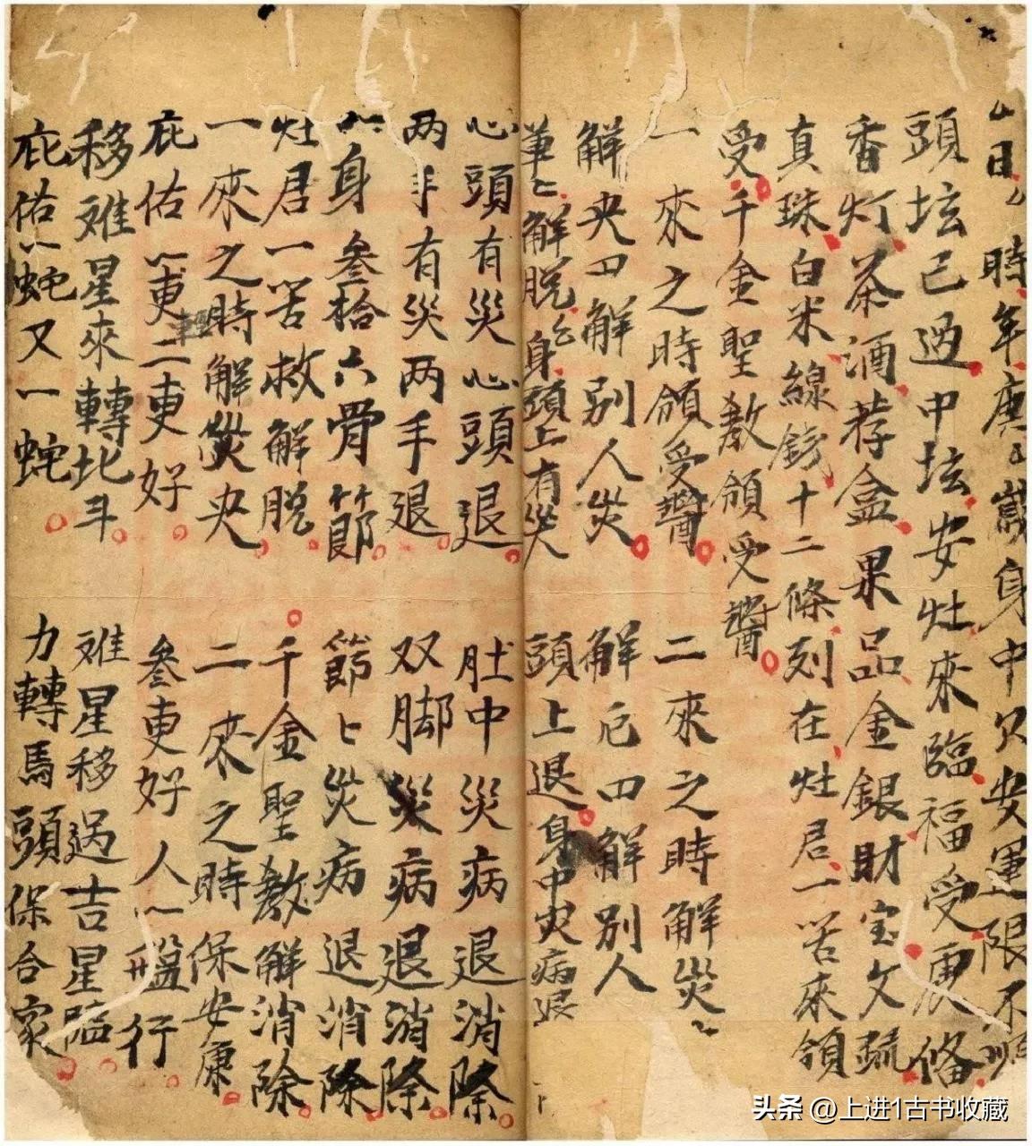 Taoism - Anzao Ancient Books - iNEWS