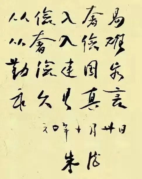 Jude's noble character - iNEWS