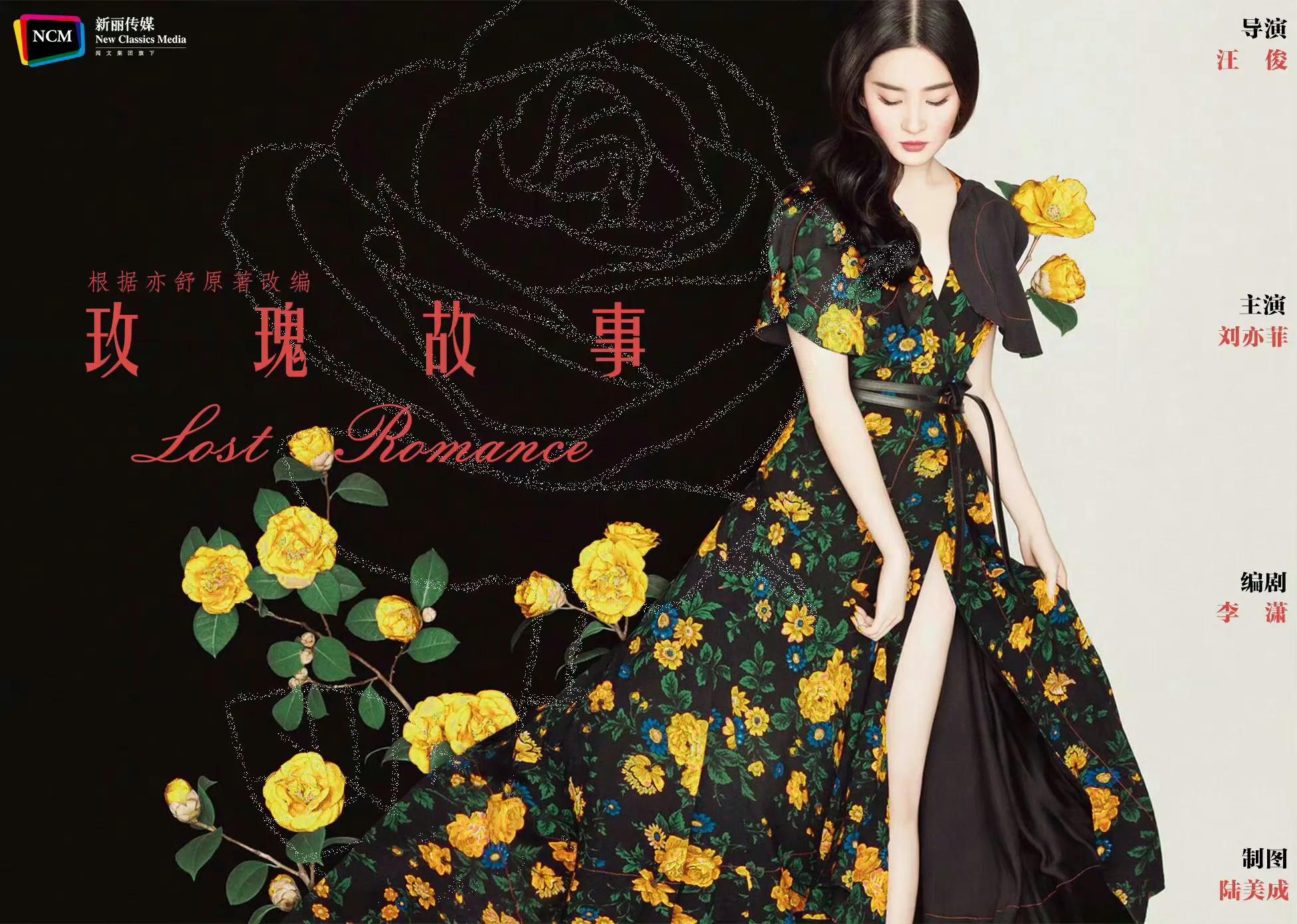 The rose story stills made by Liu Yifei fans, the texture is really ...