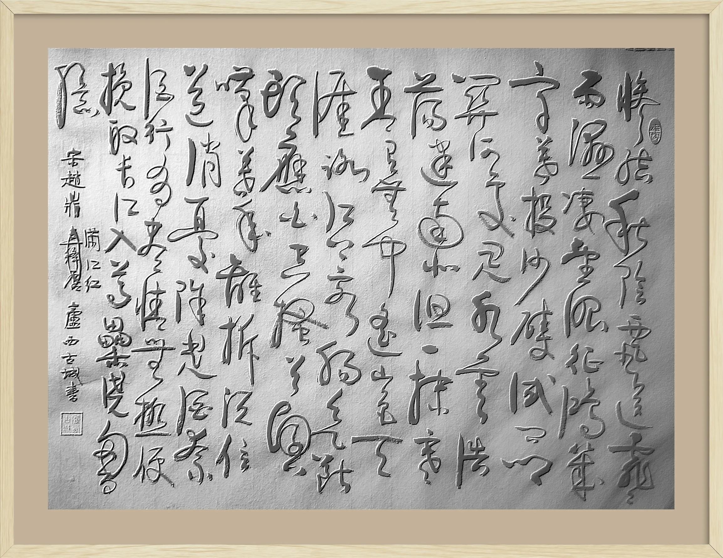 Cursive script: Song Zhao Ding "Full River Red" - iNEWS