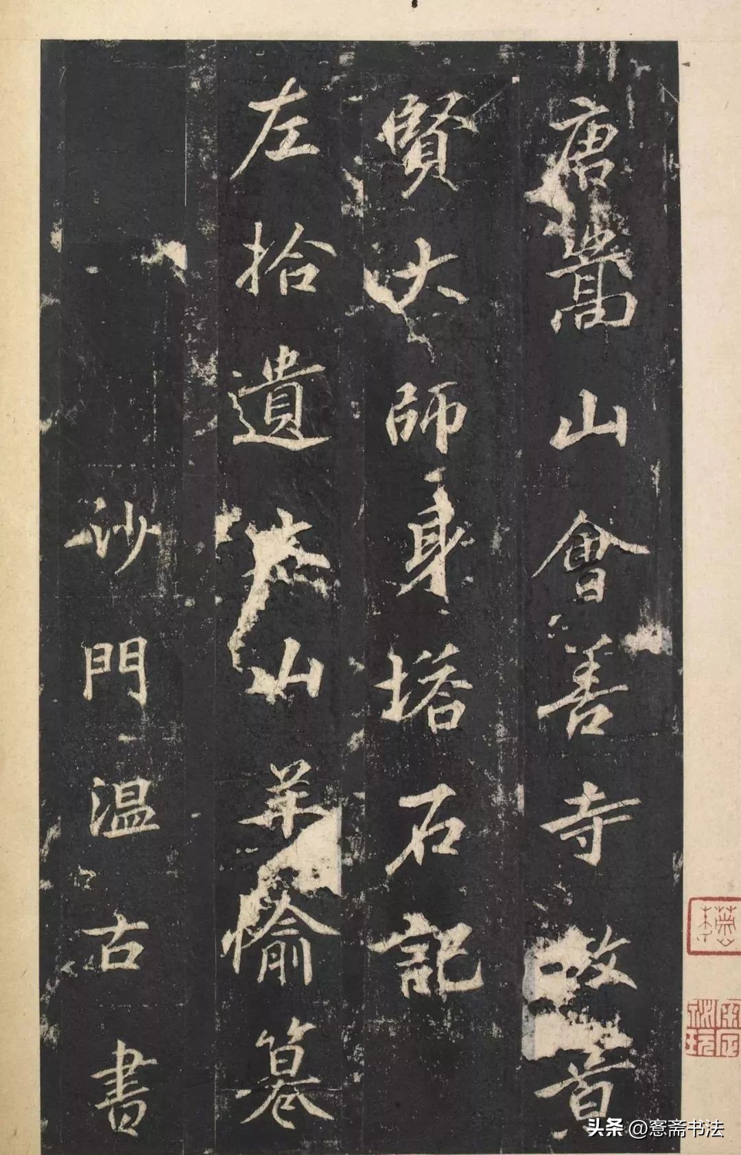 Tang Dynasty Wen's ancient regular script calligraphy is as graceful ...