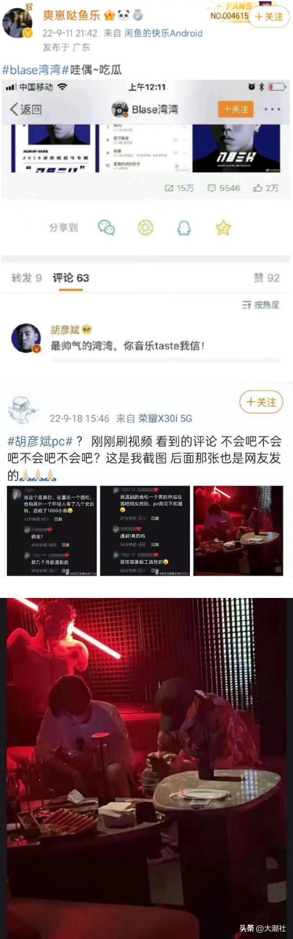 The Internet revealed that Hu Yanbin was a prostitute!Variety screen suspected to be coded - iNEWS