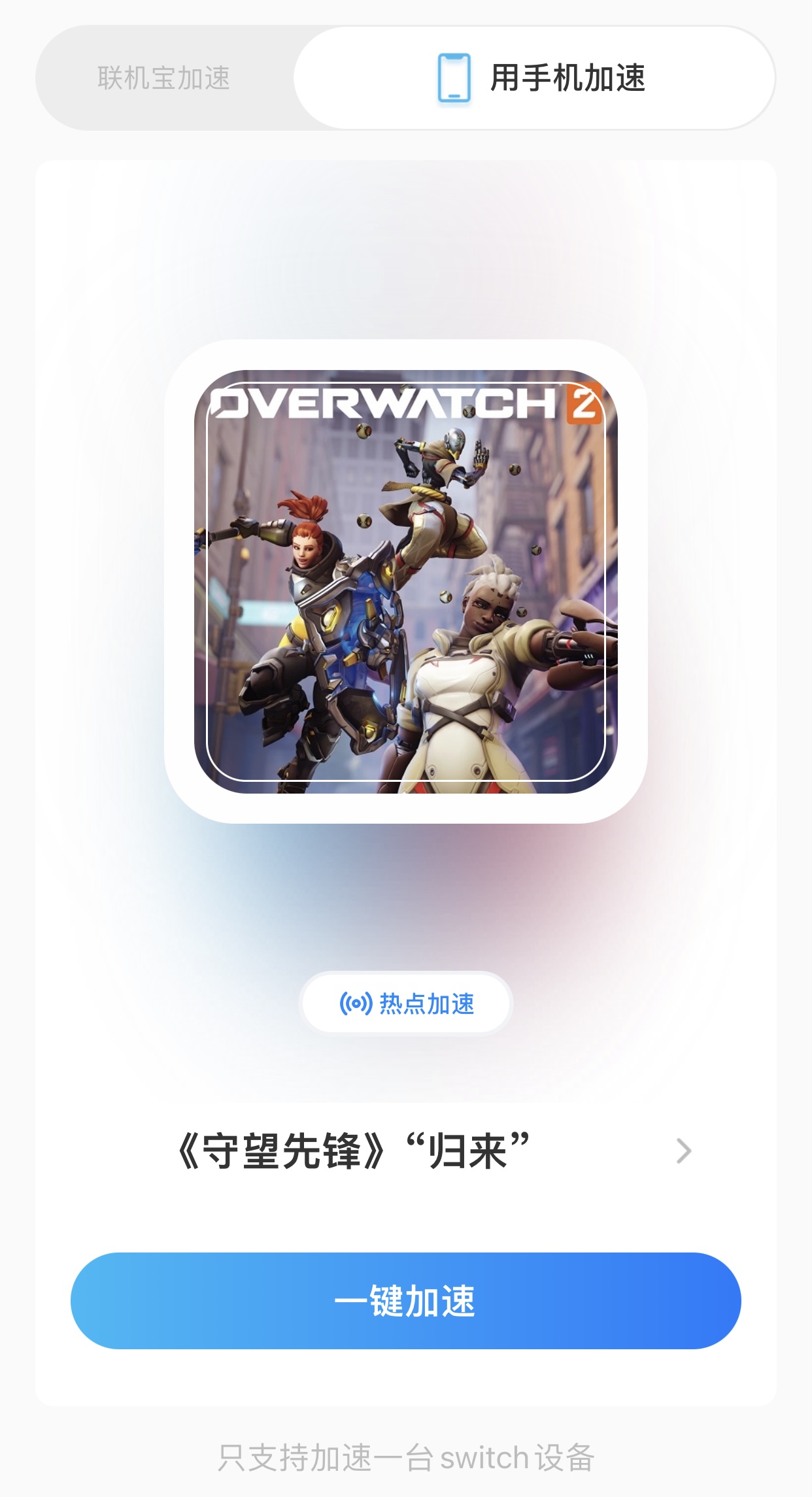 ns Overwatch 2/Overwatch Return can't form a team / can't match / can't ...