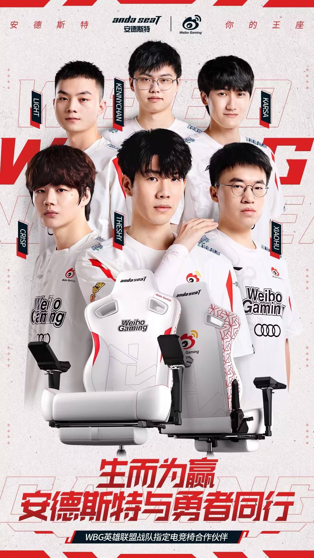 Official announcement! Anderst officially became the designated e-sports chair partner of the ...