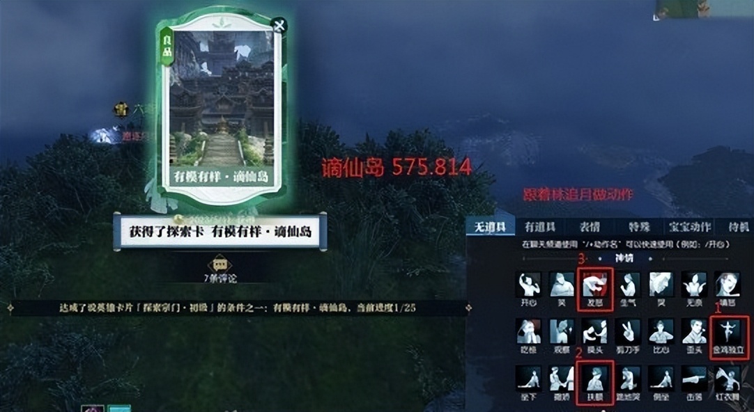 How to play "Against the Cold" to explore Zongmen - iNEWS