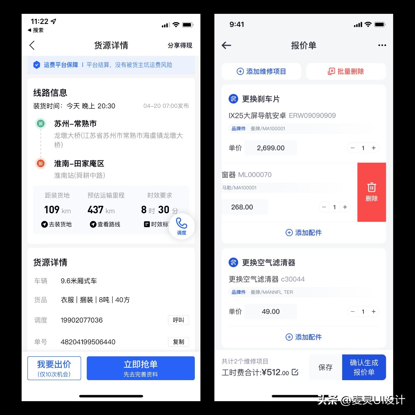 How to make your mobile form interface pleasing to the eye? - iNEWS