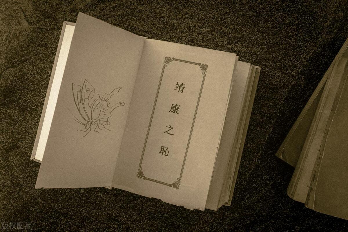 How to Report the Shame of Jingkang in the Southern Song Dynasty - iNEWS