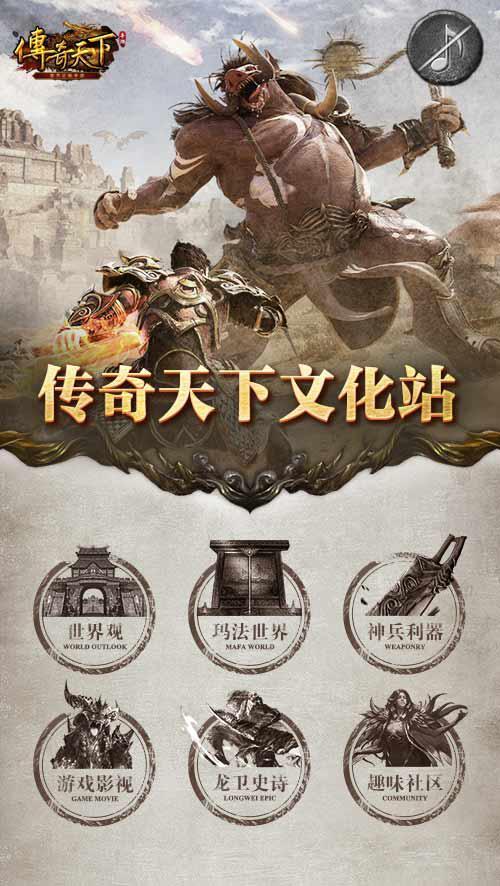 Mobile game moving bricks: How about the "Legend World" mobile game ...
