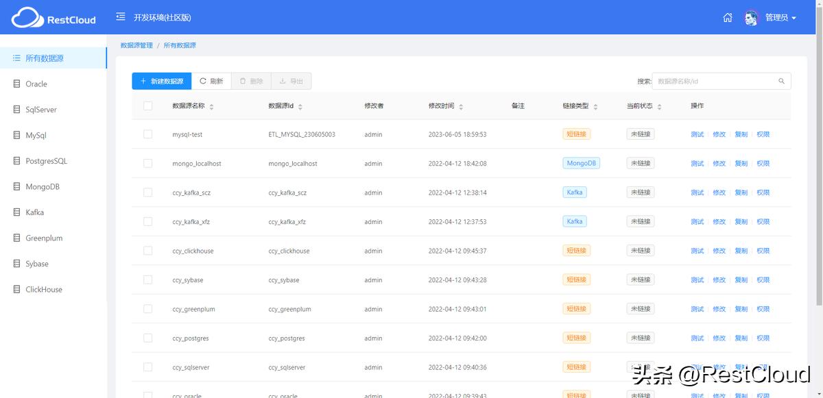 Automatic synchronization of Kingdee cloud starry sky data through zero ...