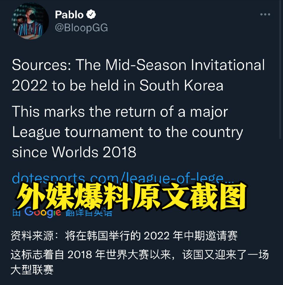 2022MSI在韓國？韓媒：已多方證實，但網友並不買賬 - 資訊咖