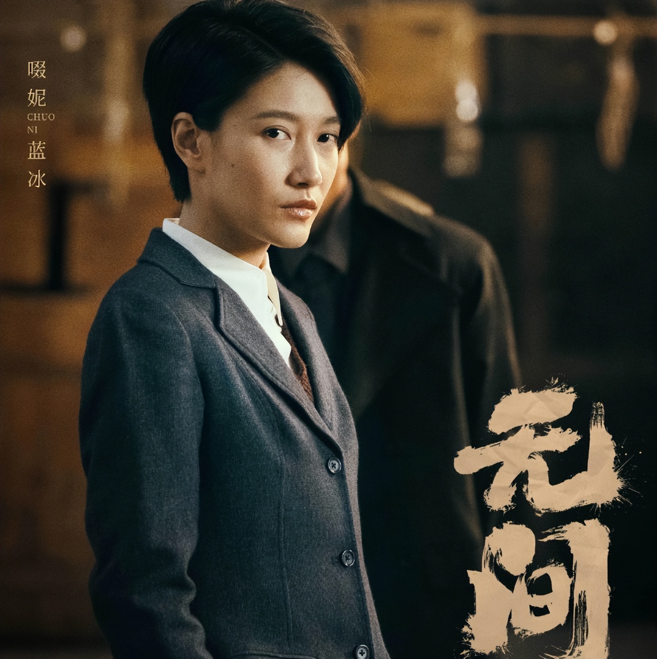 She is a master of the acting department of Nortel. She debuted for 13 ...