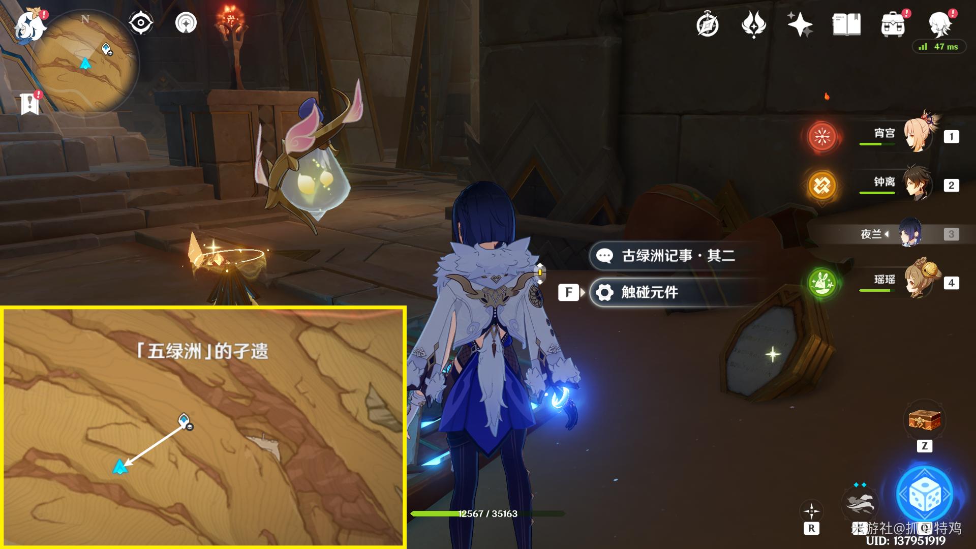 Where is the location of the original Shengu Oasis notes? The location ...