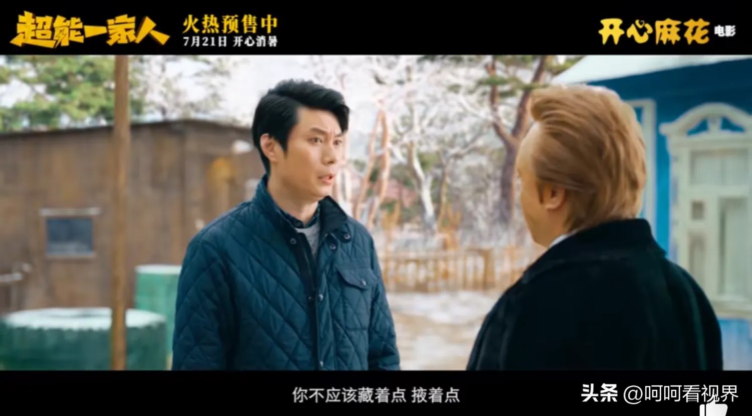 Twist's new masterpiece "Super Family" debuts! Shen Teng played the ...