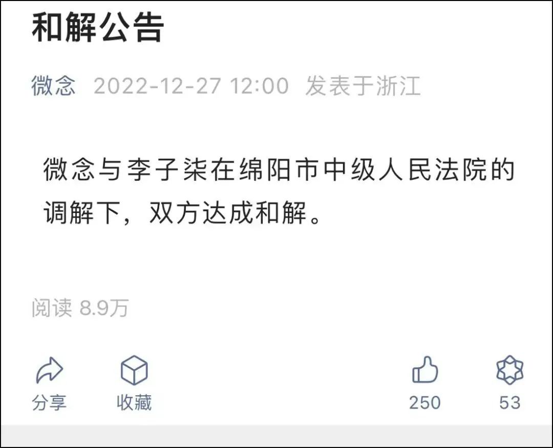 Li Ziqi returns, can he regain the top rank? - iNEWS