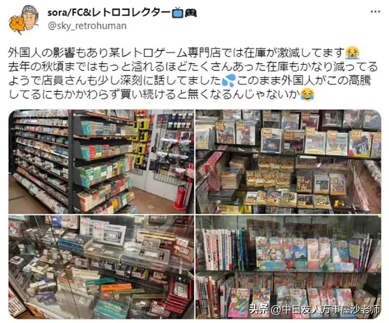 Japan's second-hand game store troubles foreign tourists flocking for ...
