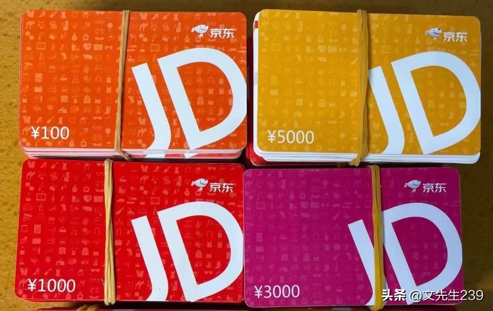 How to exchange JD card for cash - iNEWS