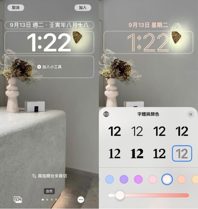 Apple's new features: Customized "lock screen" settings for teaching ...