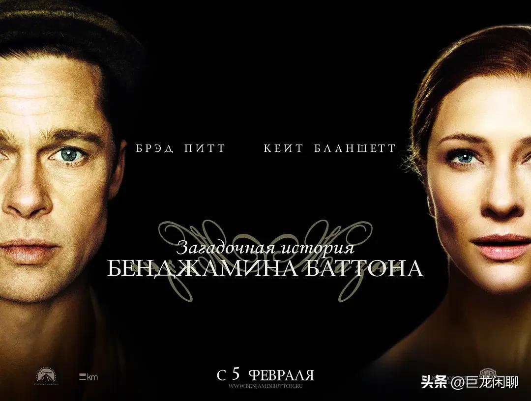 The Curious Case of Benjamin Button, aka The Curious Case of Benjamin ...