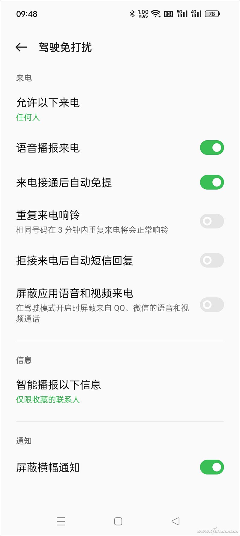 How to ensure safe driving?Android phone driving mode - iMedia