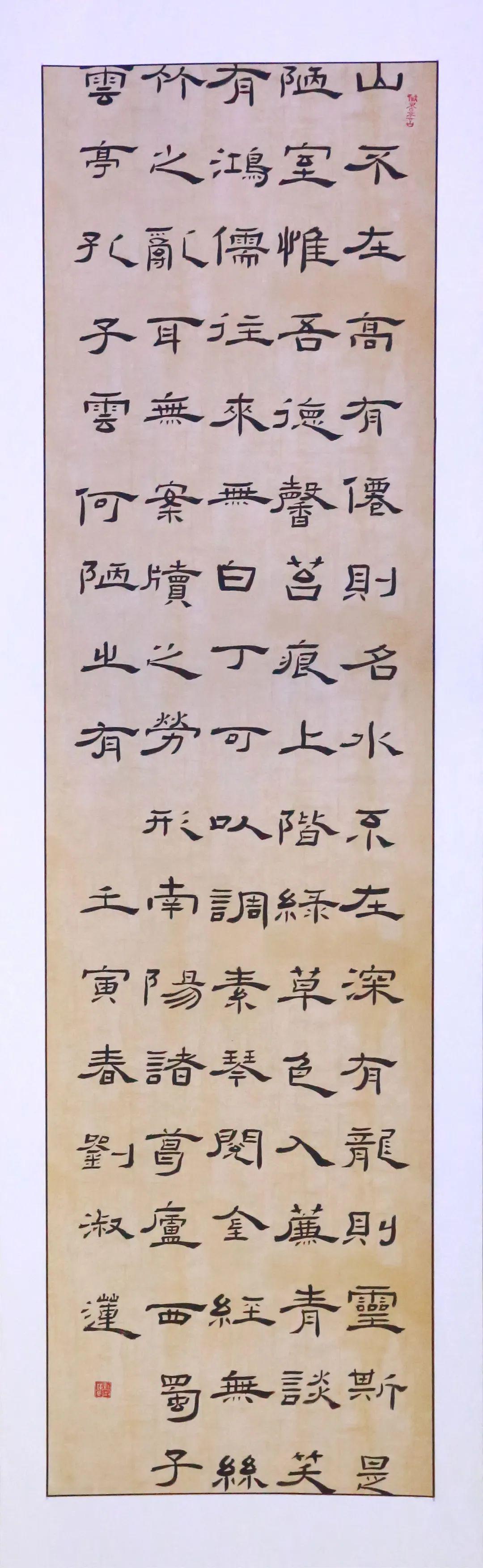 Shizuishan City's Incorrupt Government Calligraphy Works Online ...