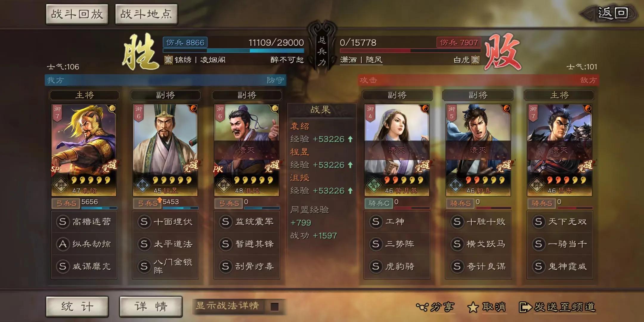 Three Kingdoms Strategy Edition - Cheng Yu's Bow Power Geometry - iNEWS