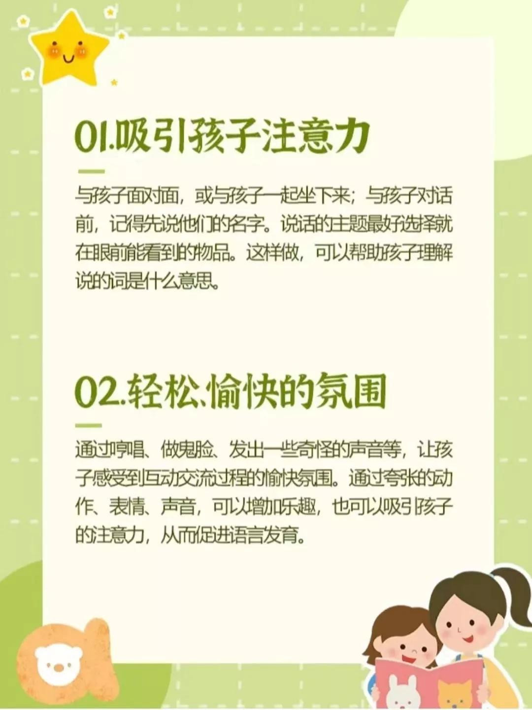 12 ways to boost your child's language development - iNEWS