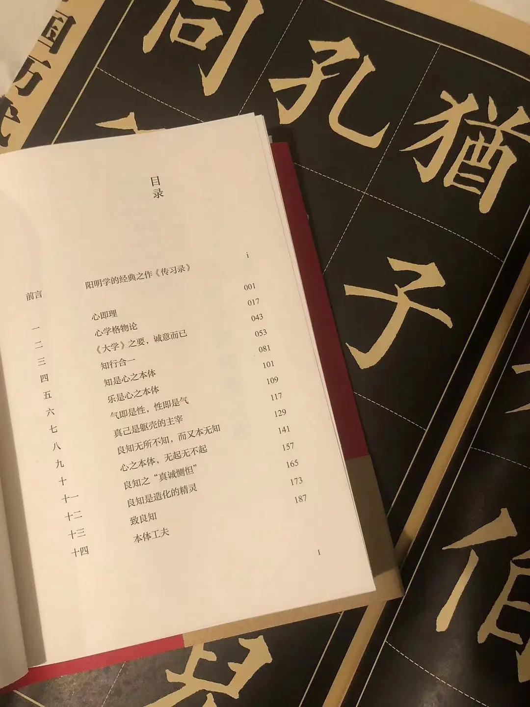 Approaching Wang Yangming and his core wisdom of Yangming thought - iNEWS