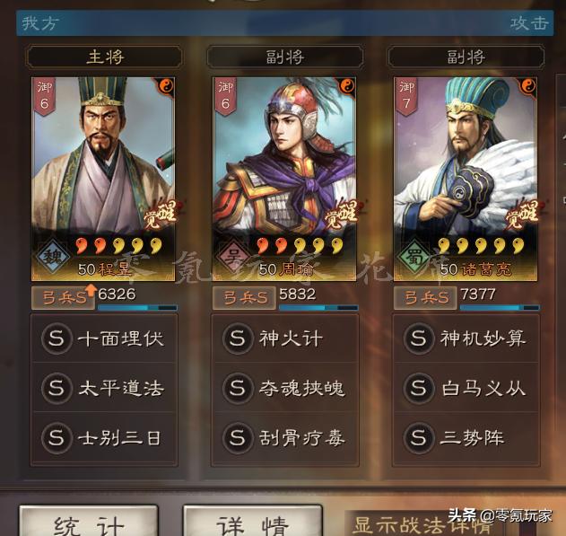 The Three Kingdoms Strategic Edition: Cheng Yu's pseudo-domestic arch ...