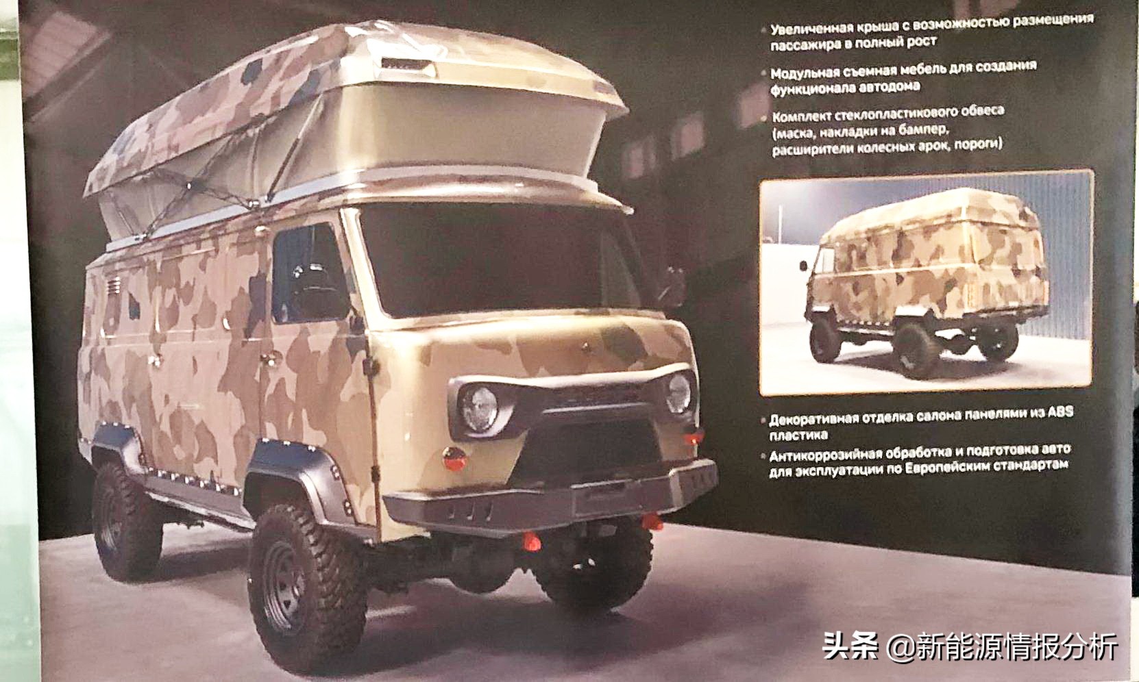 Exclusive: The Chinese version of the UAZ-452 that complies with the ...