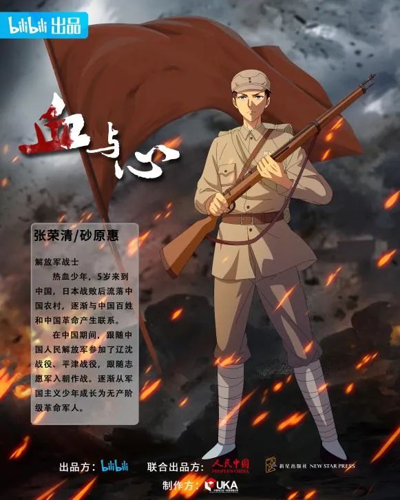 Bilibili exclusively broadcasts the first Guochuang animation "Blood ...