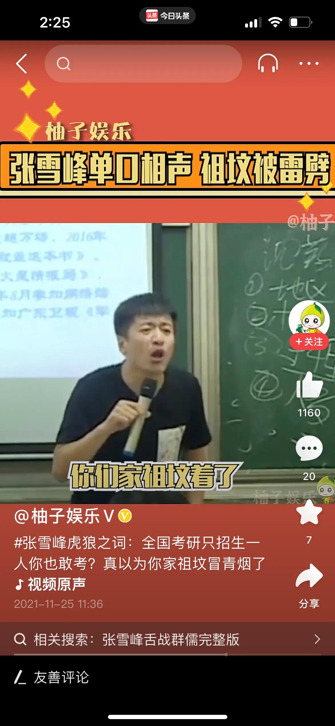 Wu Xiaobo banned from the Internet! Zhang Xuefeng was sick and hospitalized! Dig out the ...