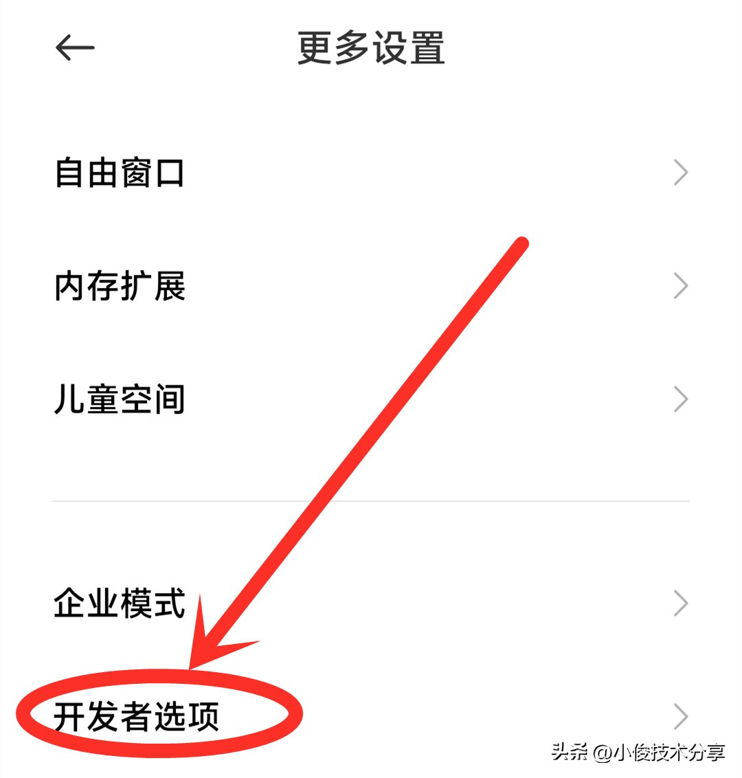 Teach you to permanently turn off mobile phone updates, so that the ...