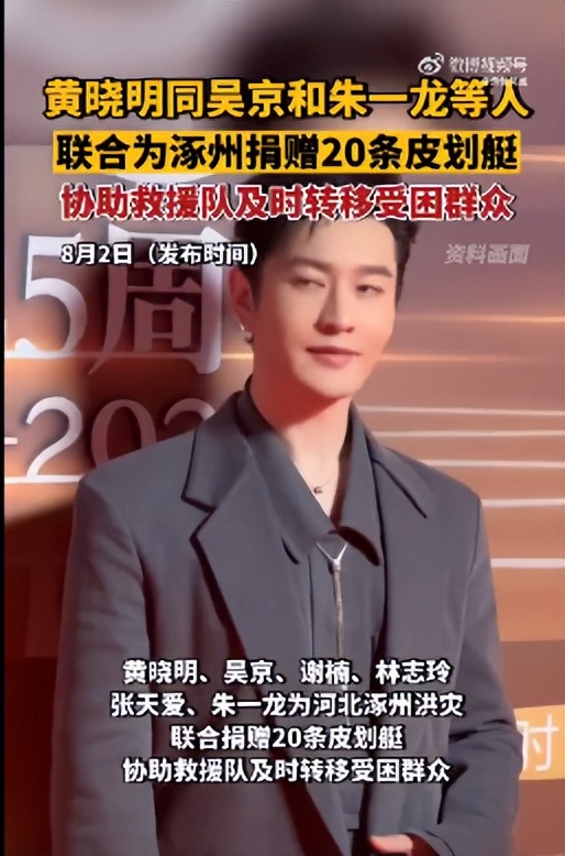 Cheer for Zhuozhou! Huang Xiaoming, Wu Jing, Xie Nan, Lin Chiling, Zhu ...