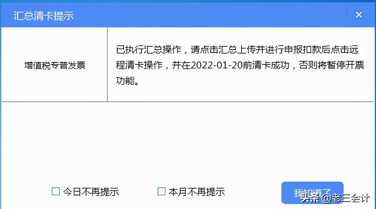 The tax declaration date in January has been extended, and the card ...