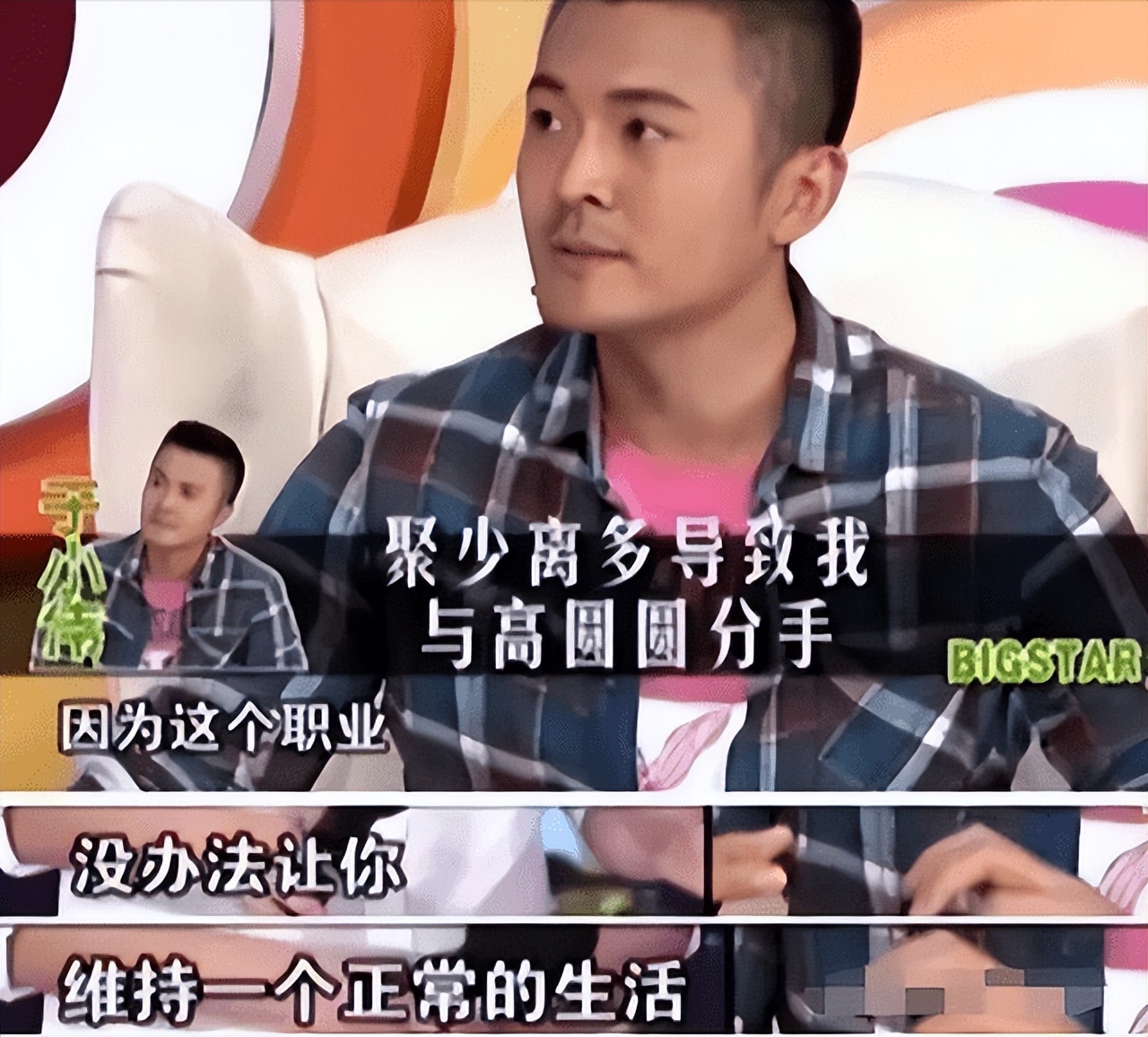 Yu Xiaowei: Thank you Gao Yuanyuan for not marrying, my wife is a ...