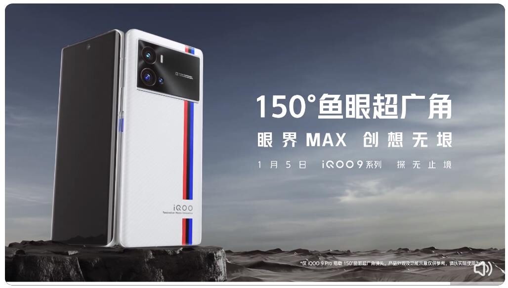 宋紫薇又要帶來新品，iQOO9正式官宣，三星E5屏+120W快充 - 資訊咖