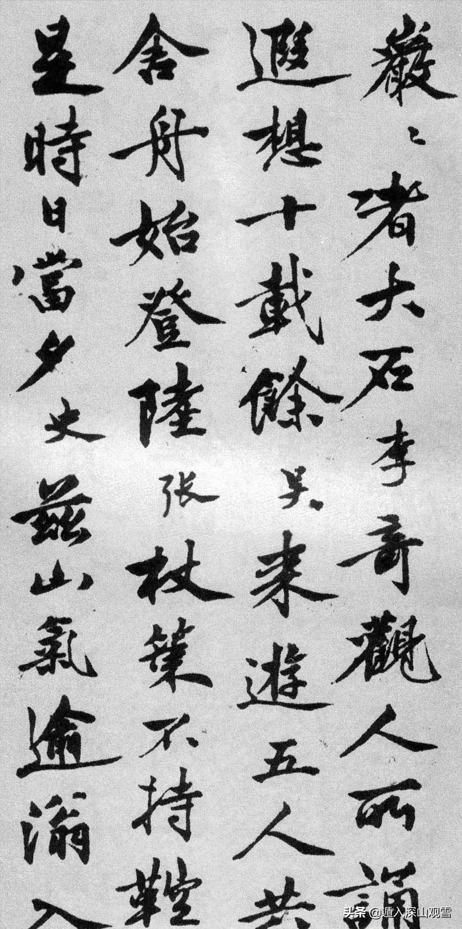 Appreciation of Li Yingzhen's running script in the Ming Dynasty, Wen ...