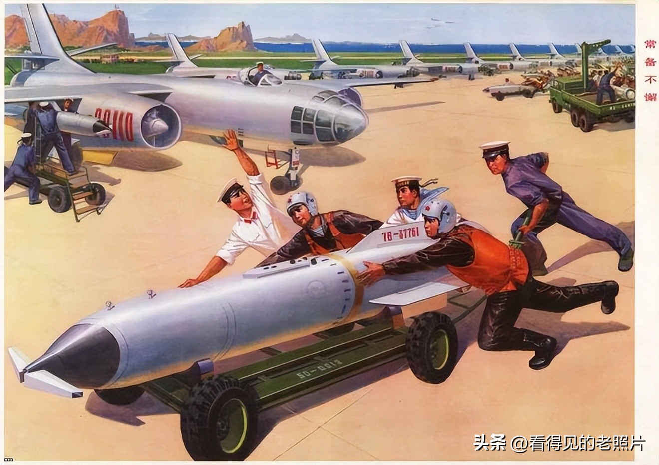 In the 1970s, the red propaganda poster was ready to annihilate the ...
