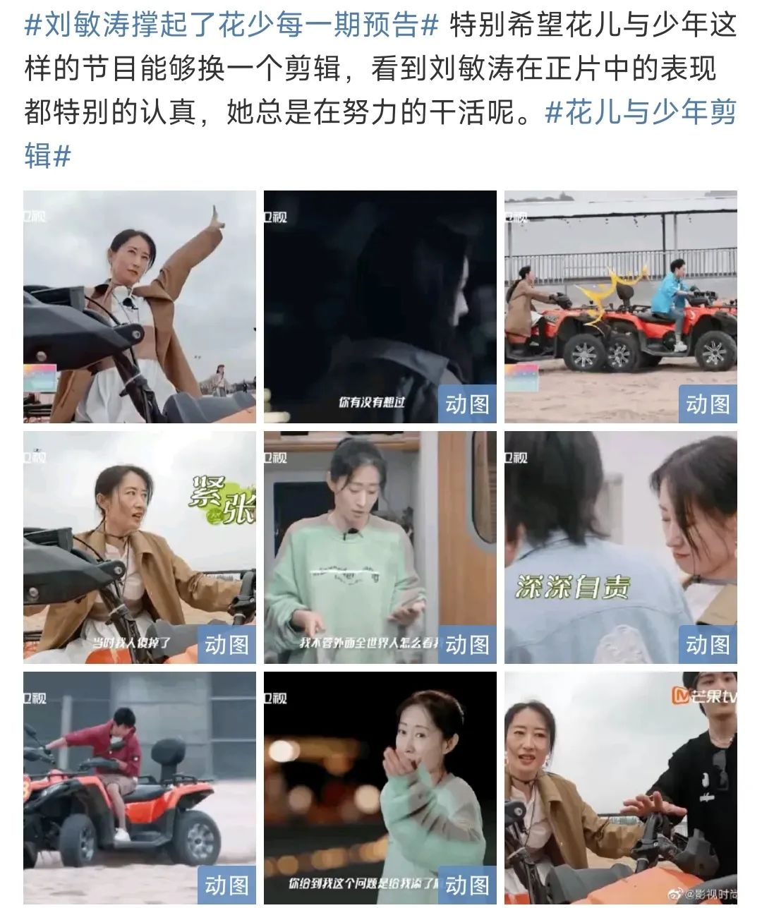 Wang Yibo, Xue Kaiqi, Liu Lian, Liu Mintao, Ding Yuxi, Meng Ziyi - iNEWS