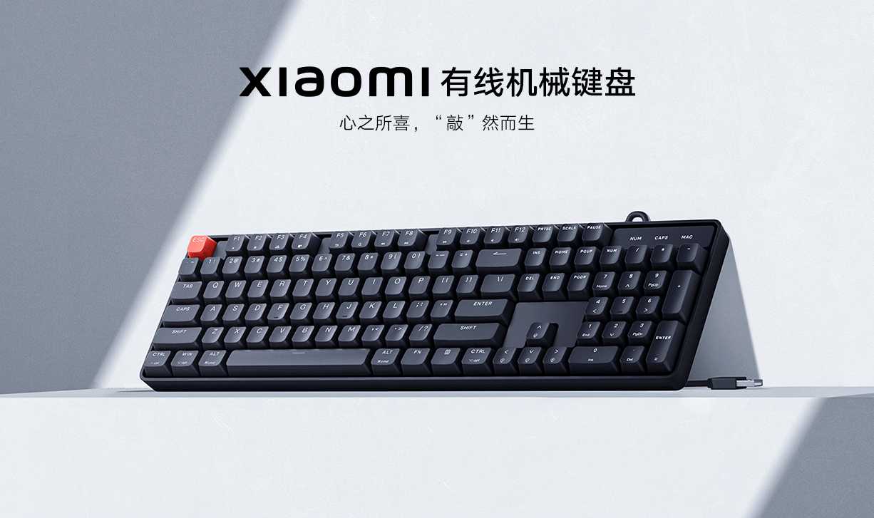 Xiaomi releases wired mechanical keyboard - iNEWS
