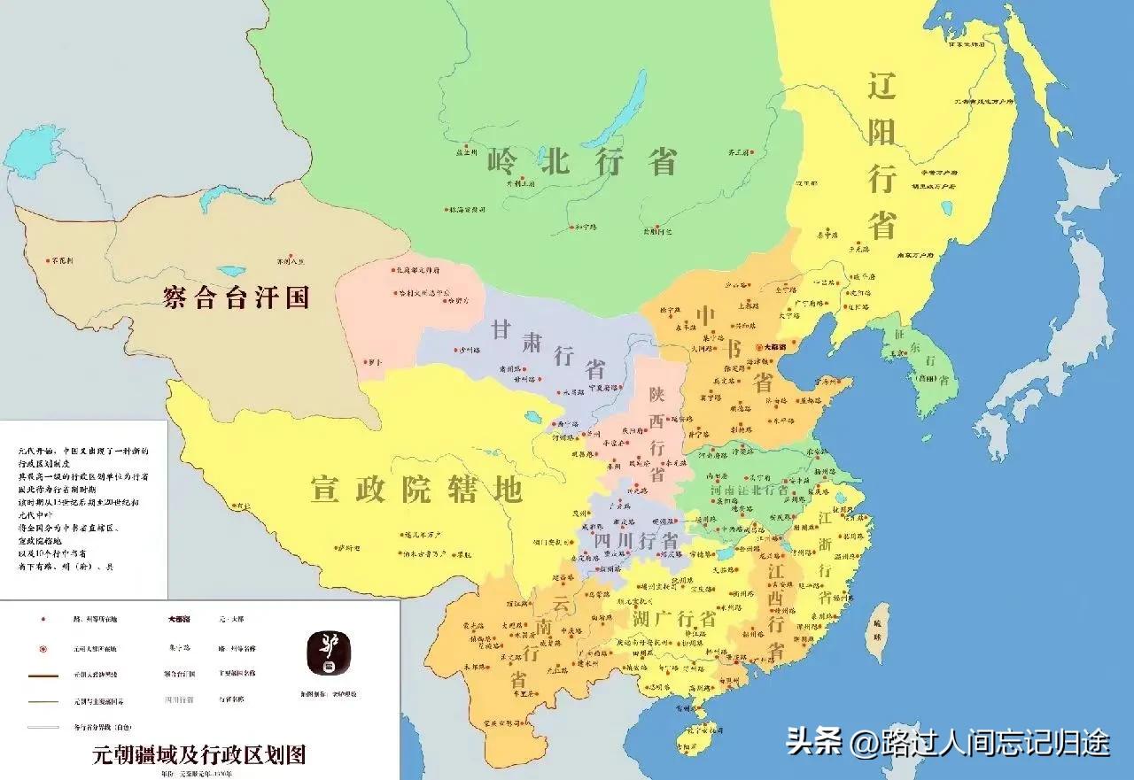 Why the Yuan Empire Divided: An Inquiry into the Formation of Five ...