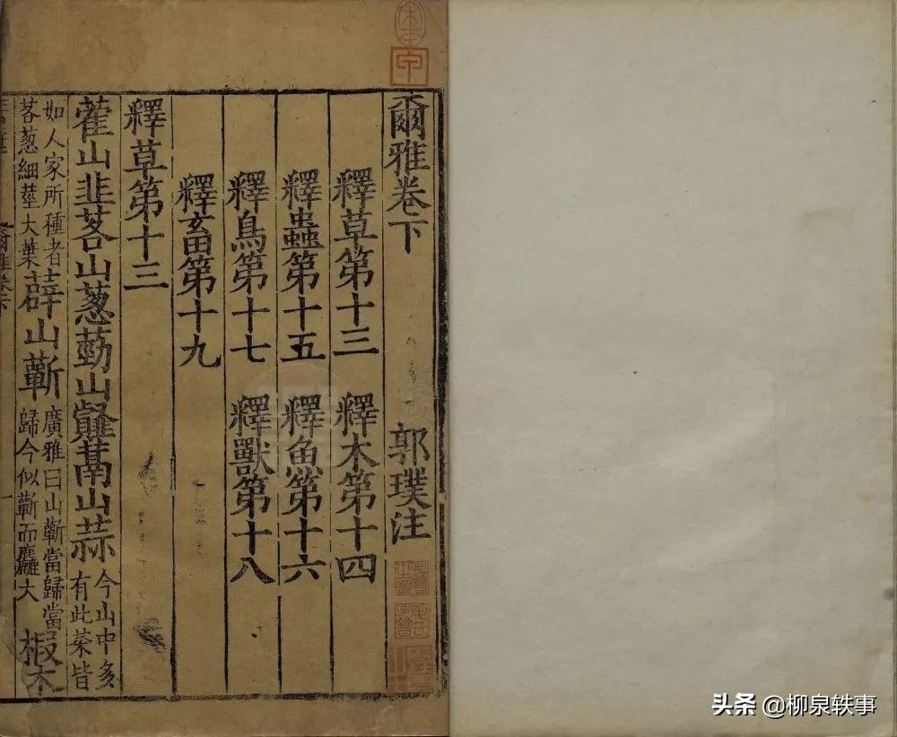 Annotation Erya - iNEWS