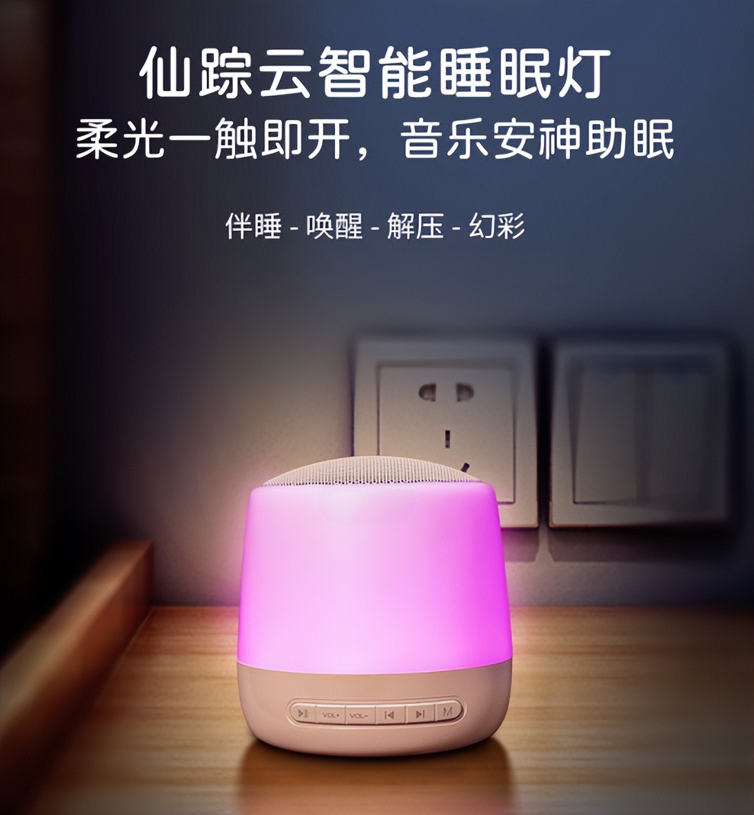 Fairy Cloud Smart Sleep Aid Lamp is helpful for healthy sleep, bringing ...