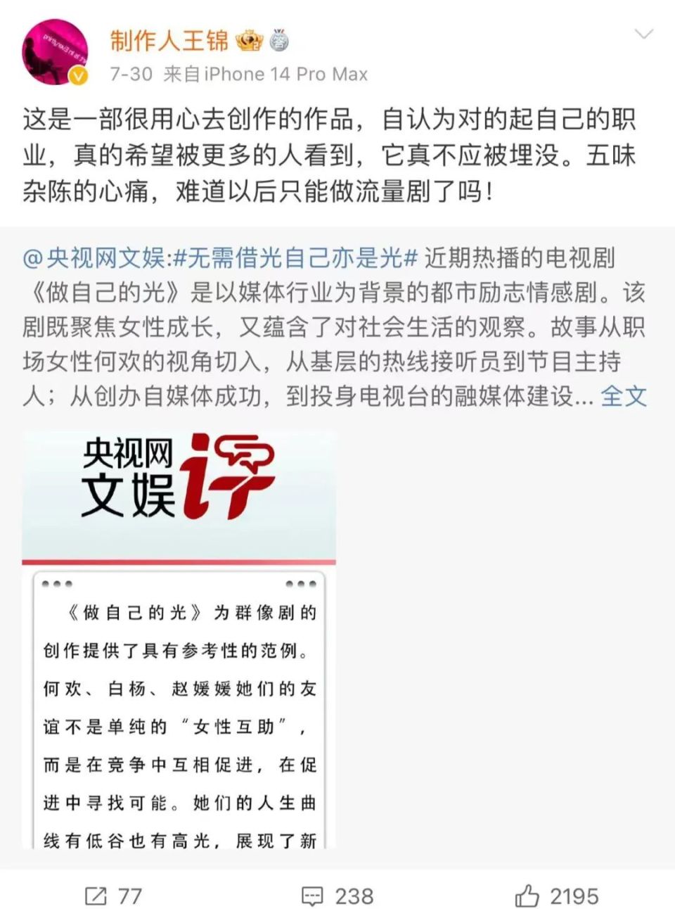 July movie is the first in history - iNEWS