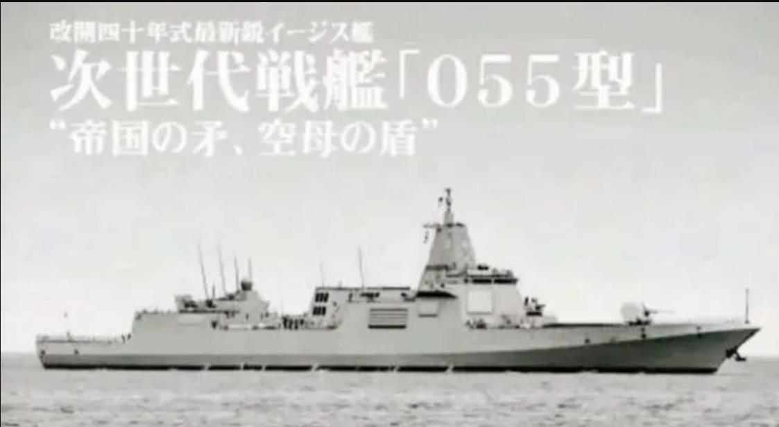 Japan wants to build a 20,000-ton Aegis cruiser, the goal is to surpass the Chinese navy, in an ...