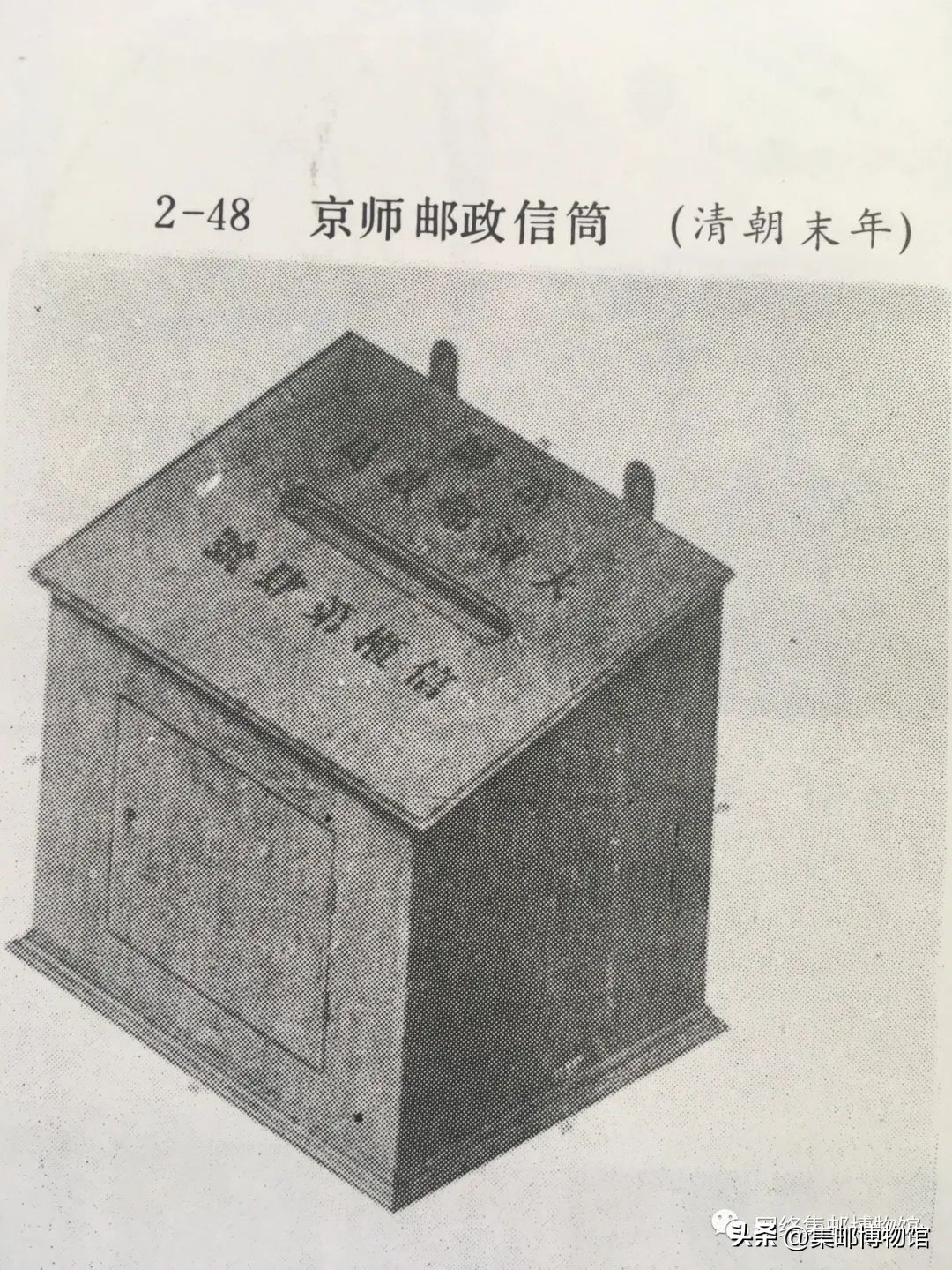 The use of "Letterbox Number Stamp" in Beijing Post Office in 1957 - iMedia
