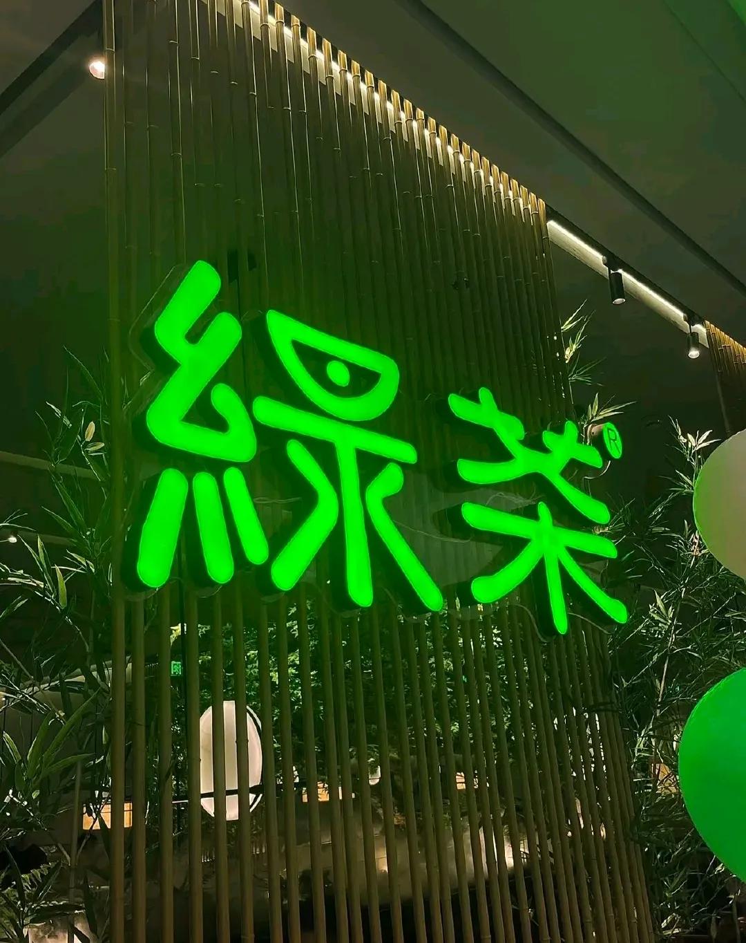 Yaohan has a special store - iNEWS