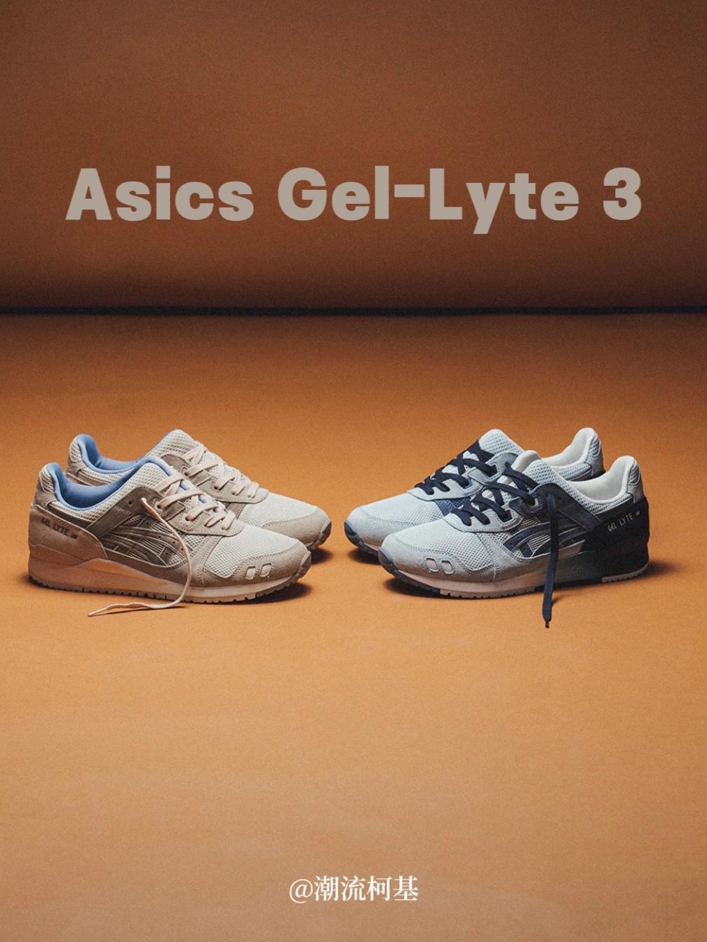 一雙必須了解的復古跑跑鞋正是當道Asics Gel-Lyte 曾經的出街神鞋 - 資訊咖